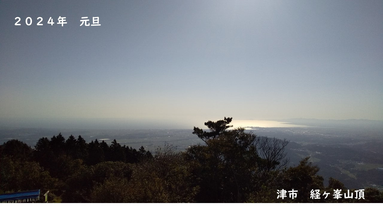 2024年 あけましておめでとうございます。 – TEI-NEI