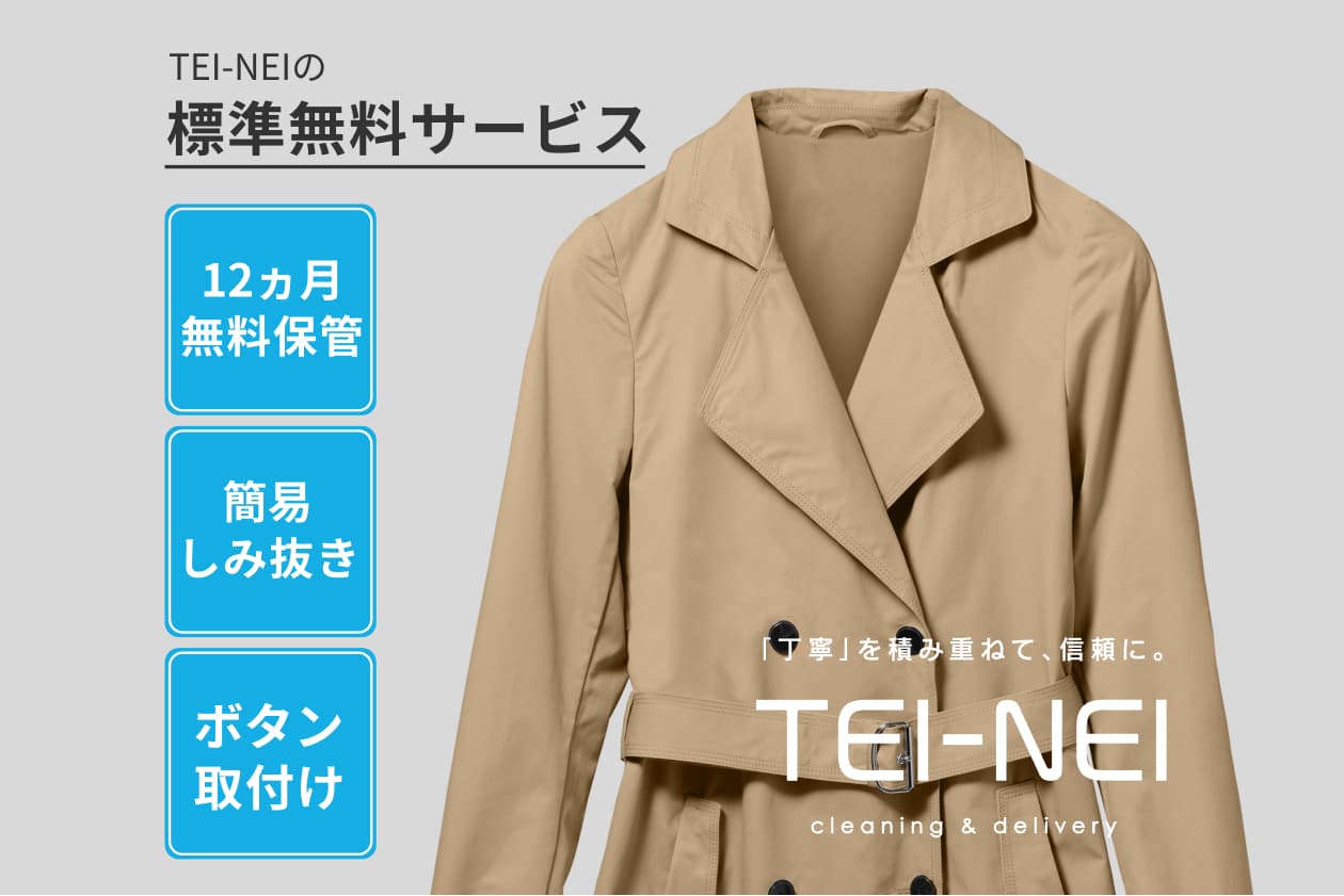 おまかせ匠15点コース – TEI-NEI